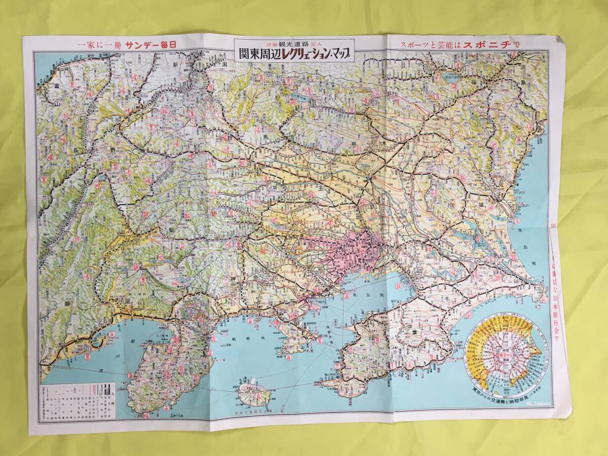 Kanto Region Map Big Japan Atlas: Kanto Region