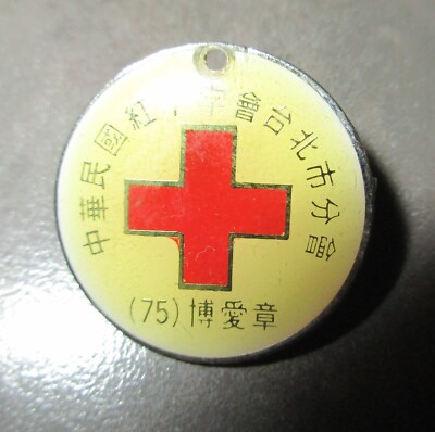 Rare WWII Chinese Red Cross Enamel Pin | eBay