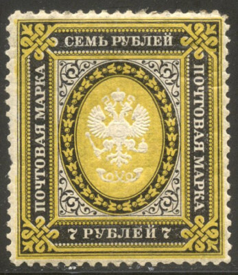 RUSSIA #40 Mint - 1884 7r Black & Orange | eBay