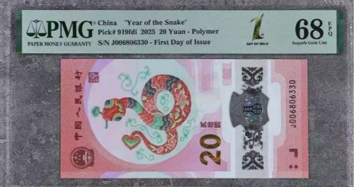 2025 CHINA Snake 20Yuan First Day of Issue P-919fdi PMG 68EPQ UNC ...
