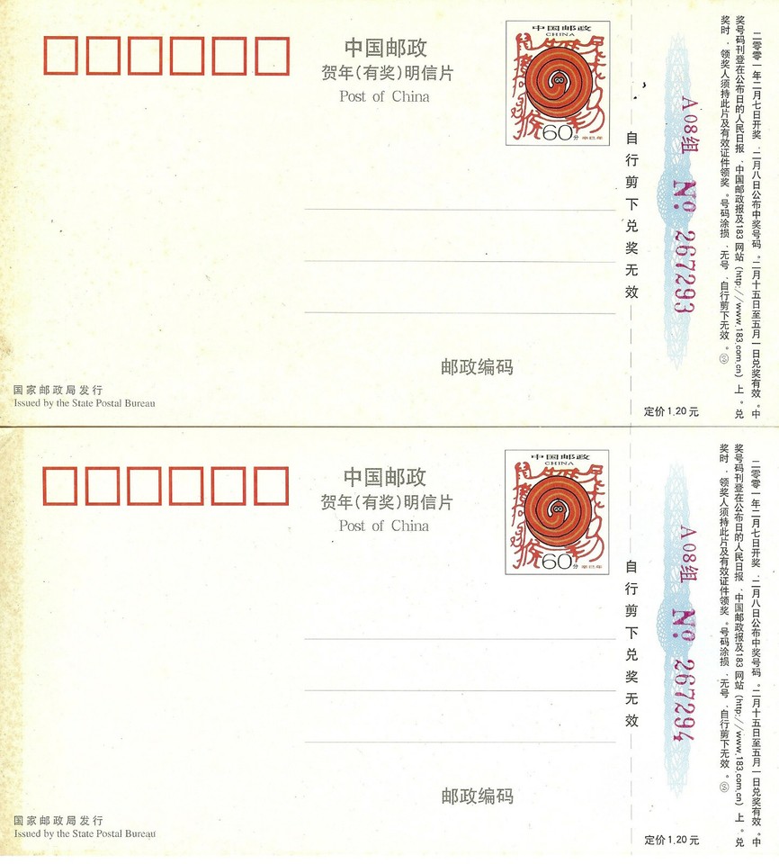 2001 POSTCARD FROM CHINA NEW CONDITION HP 2011 (12 - 5) | eBay