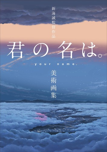 Diretto Da Makoto Shinkai Your Name. Collezione Di Arte Libro ...