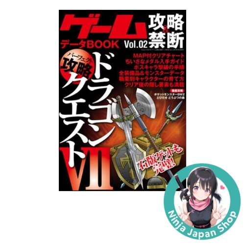 Game Strategy Forbidden Data Book Vol.02 Dragon Quest VII 3DS Japanese ...