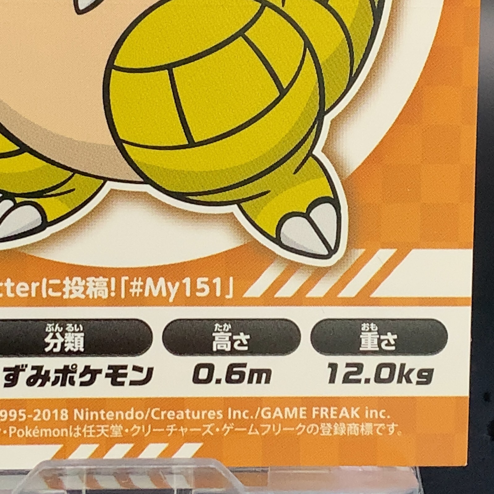 Sandshrew Pokemon Center Limited My151 Campaign Sticker Card TCG 2018 ...
