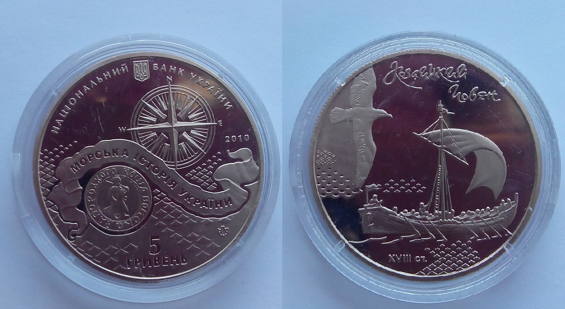 Ukraine - 5 Hryven 2010 UNC Cossack Boat Chaika Lemberg-Zp | eBay