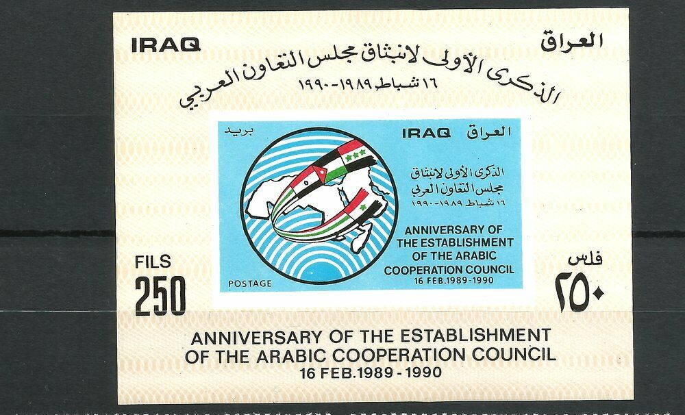 IRAQ IRAK The Establishment Of The Arabic Council 1990 SC# 1449 MNH | eBay