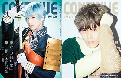 CONTINUE VOL.68 | eBay