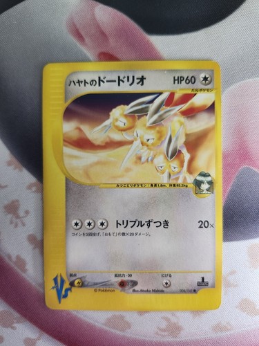 Pokemon Japanese Falkner's Dodrio 004/141 1st Edition VS E Series NM | eBay