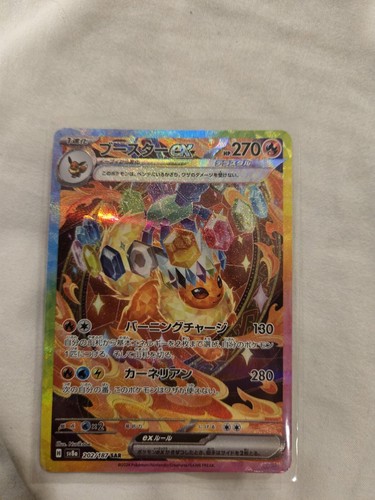 Flareon ex 202/187 Sv8a: Terastal Fest Ex Holo (Japanese) | eBay