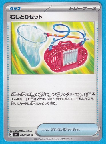 Bug Catcher Set 094/101 Japanese Pokemon Card [Mask of Change][SV6] | eBay