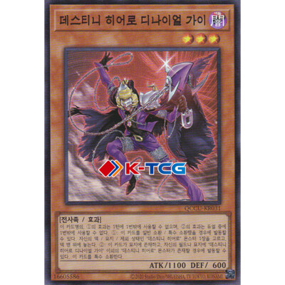 Yugioh Card "Destiny HERO - Denier" QCCU-KR031 Korean Ver Super Rare | eBay