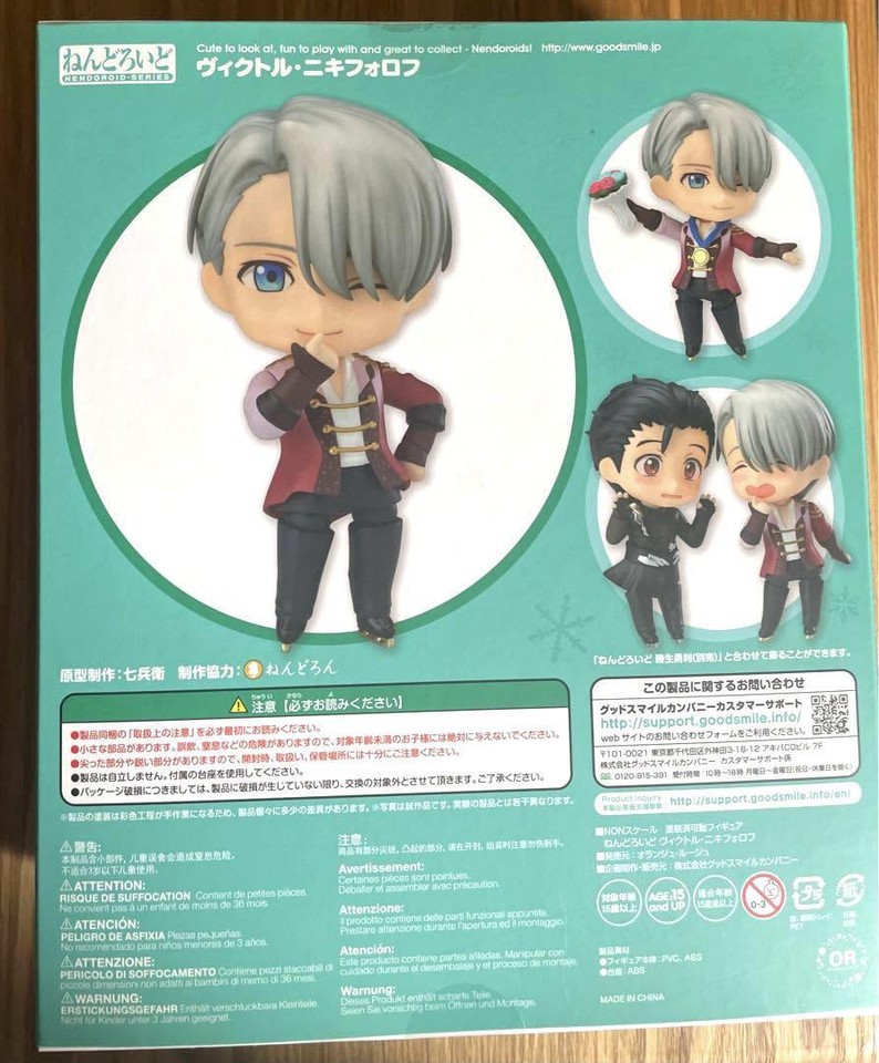 Nendoroid Victor Nikiforov Figure Yuri On Ice 741 Orange Rouge Japan | eBay