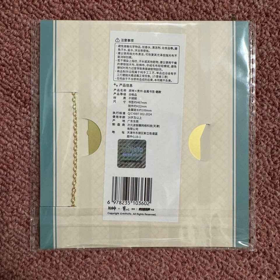 Genshin Impact Xiao Metal Bookmark Official LE Guizhou Collab Mint | eBay