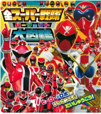 All Super Sentai Perfect Data Japanese book Gorenger From Japan | eBay
