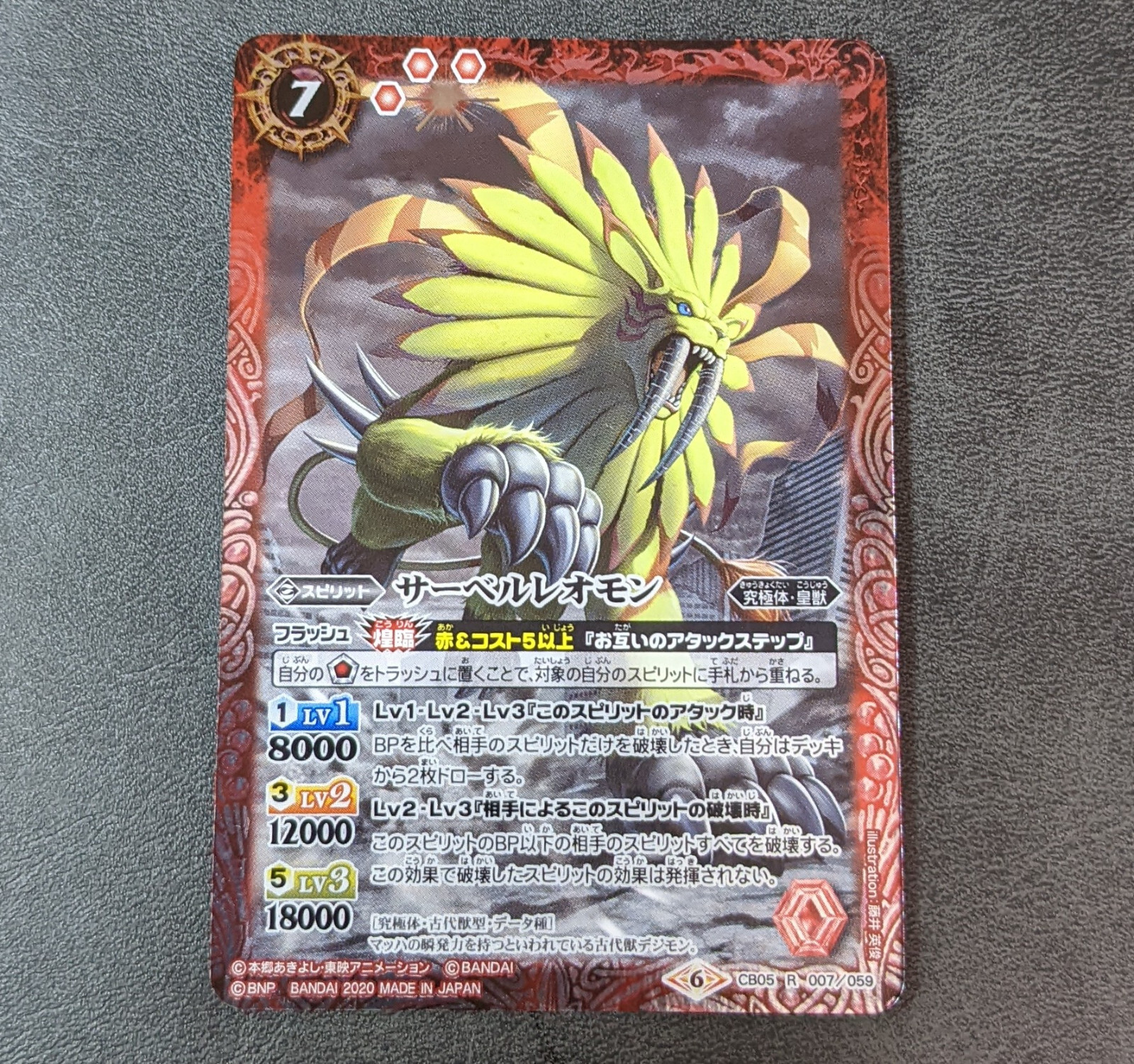 Battle Spirits TCG DIGIMON Saber Leomon CB05 R 007/059 Holo JAPANESE | eBay
