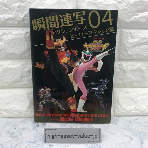 Action Pose Book #4 Hero Action | Japan How To Draw Manga Comic Art ...