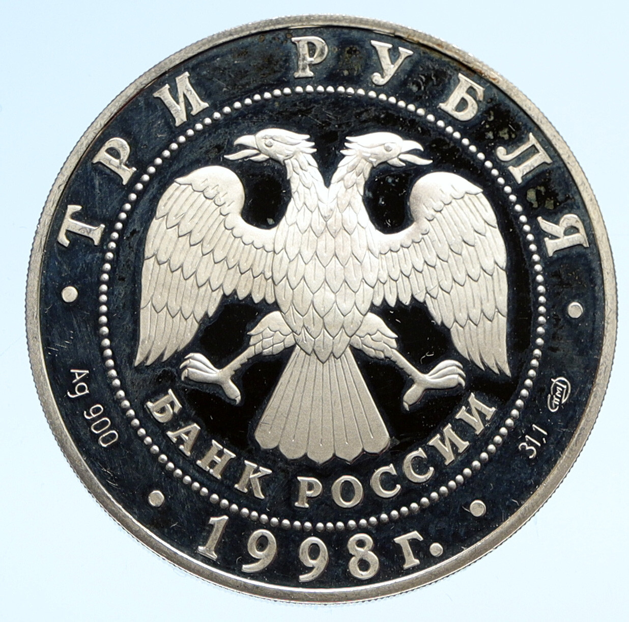 1998 RUSSIA Architecture RUSSIAN MUSEUM Old Proof Silver 3 Rouble Coin ...
