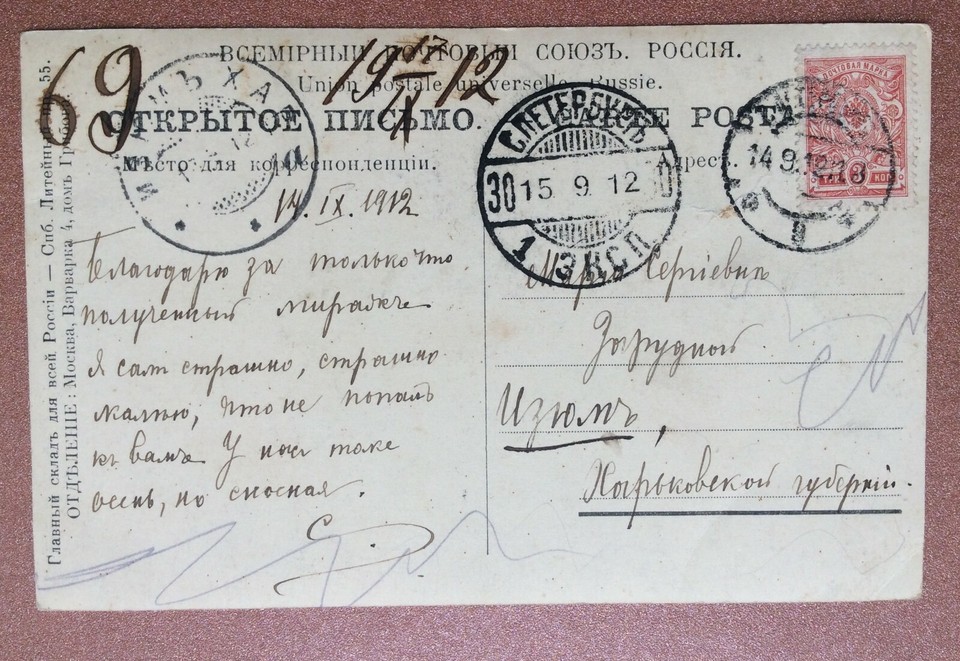 Leo TOLSTOY Tsarist Russia phot. Chertkov postcard 1912s Letter ZARUDNY ...