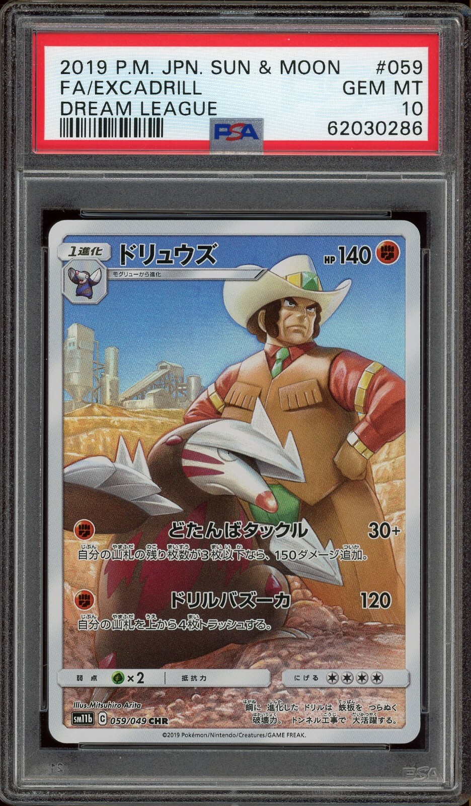 Excadrill CHR 059/049 Pokémon 2019 SM11b Japanese Dream League Full Art PSA 10 | eBay