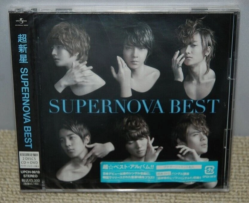 Supernova Best