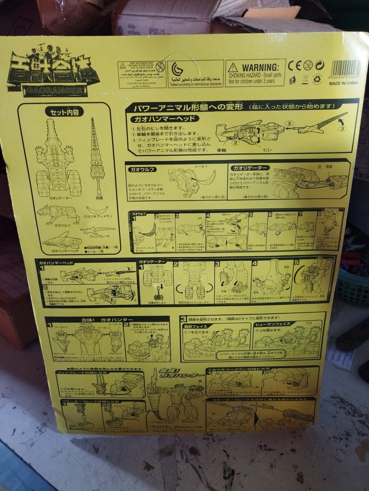Power ranger Wild Force Megazord Gaoranger Gaohunter DX Bootleg Vintage ...