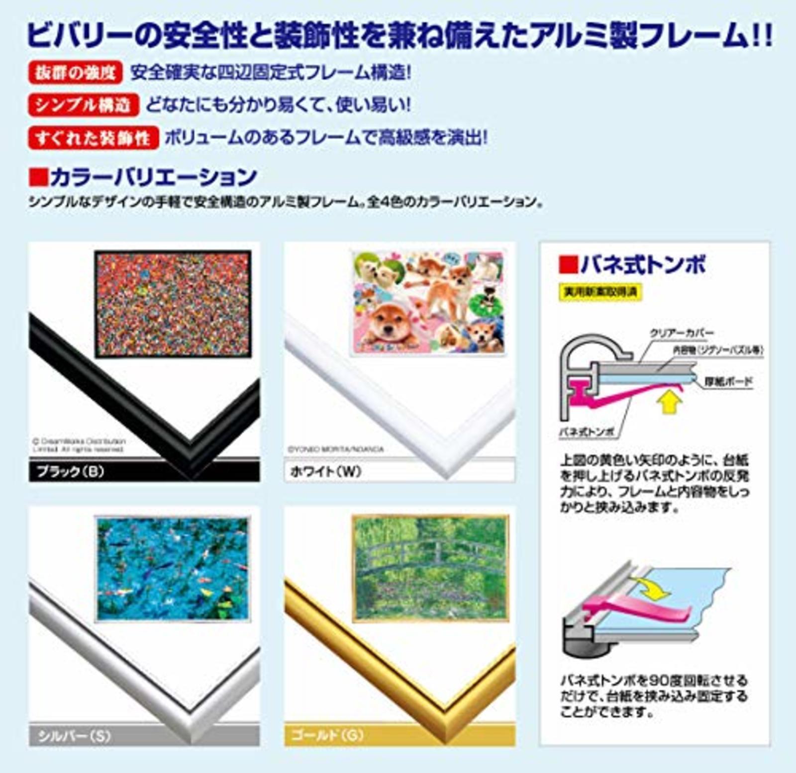 Aluminum puzzle frame flash panel black 031/3 (26x38cm) 3 F/S w ...