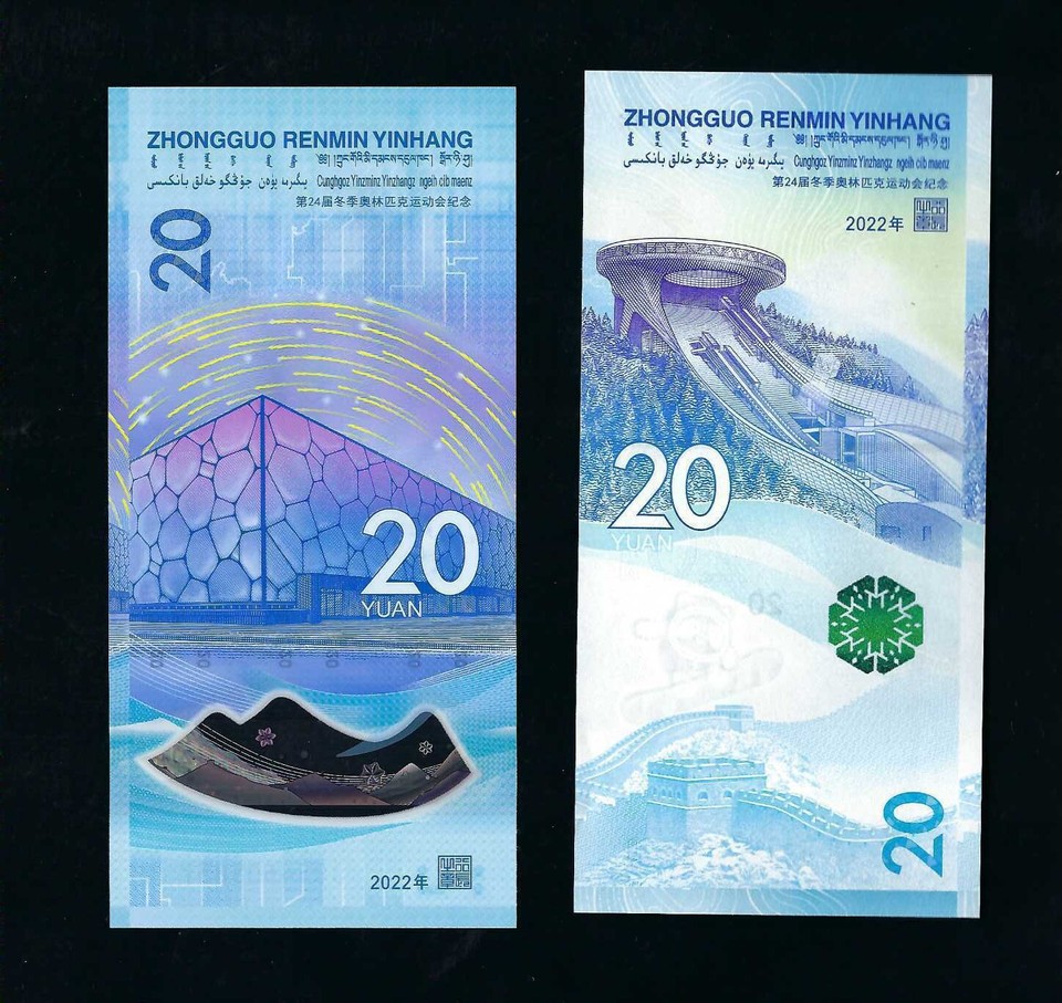 China 2022 Winter Beijing Olympic Game Polymer + Paper Banknote 20 YUAN ...