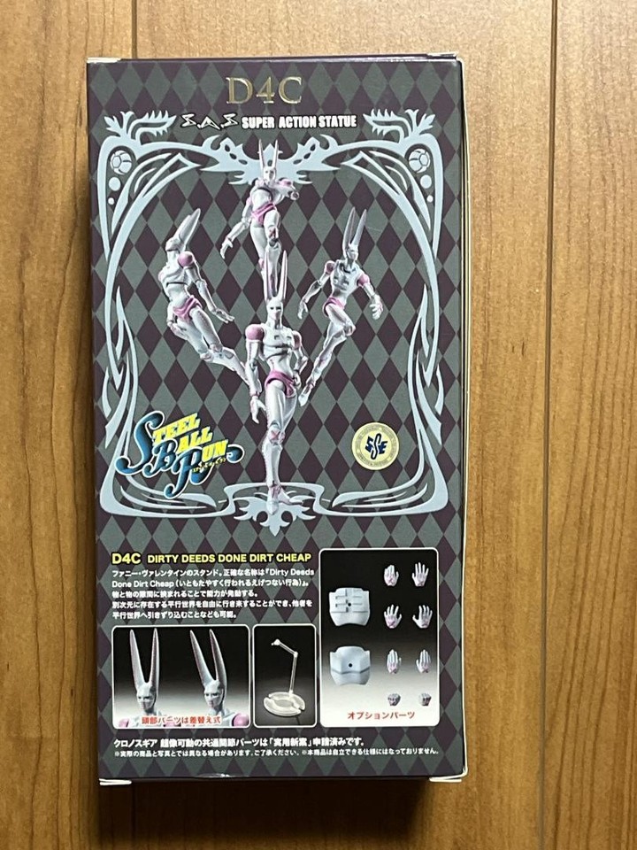 D4C Super Movable Jojo Figure | eBay