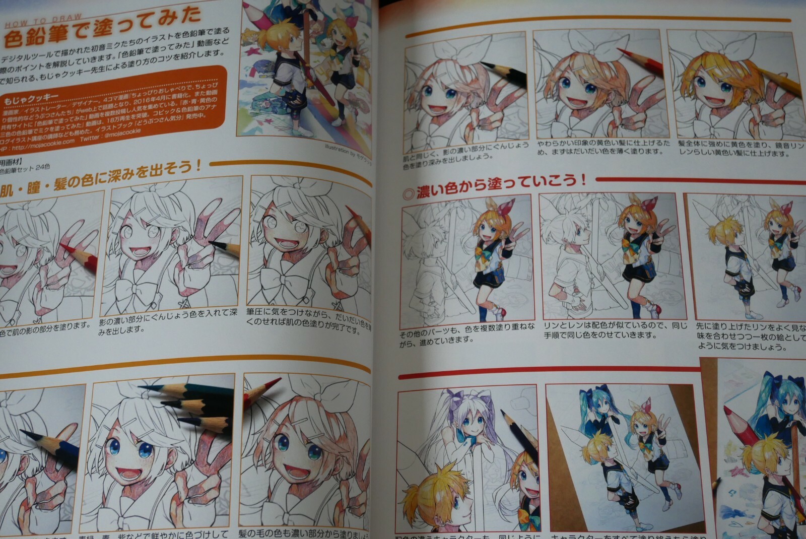 Rin And Len Coloring Pages