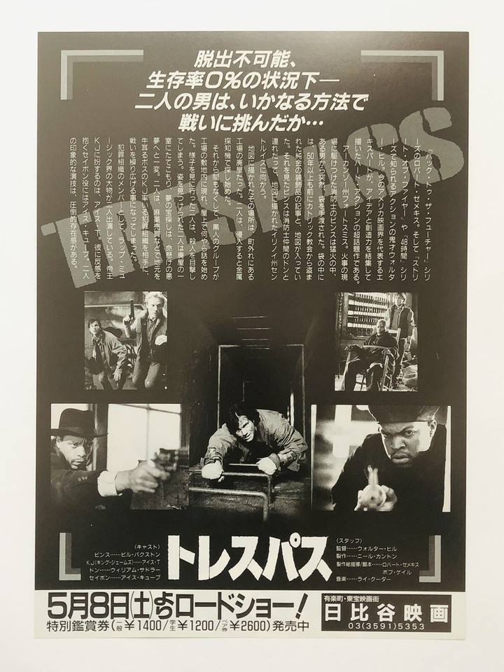 Trespass 1992 Robert Zemeckis Walter Hill Ice Cube Ice T Film Flyer ...