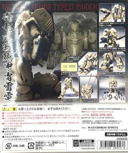 Ichishichi Type Tactical Armor Raiden Gasaraki Bandai EyA31 | eBay