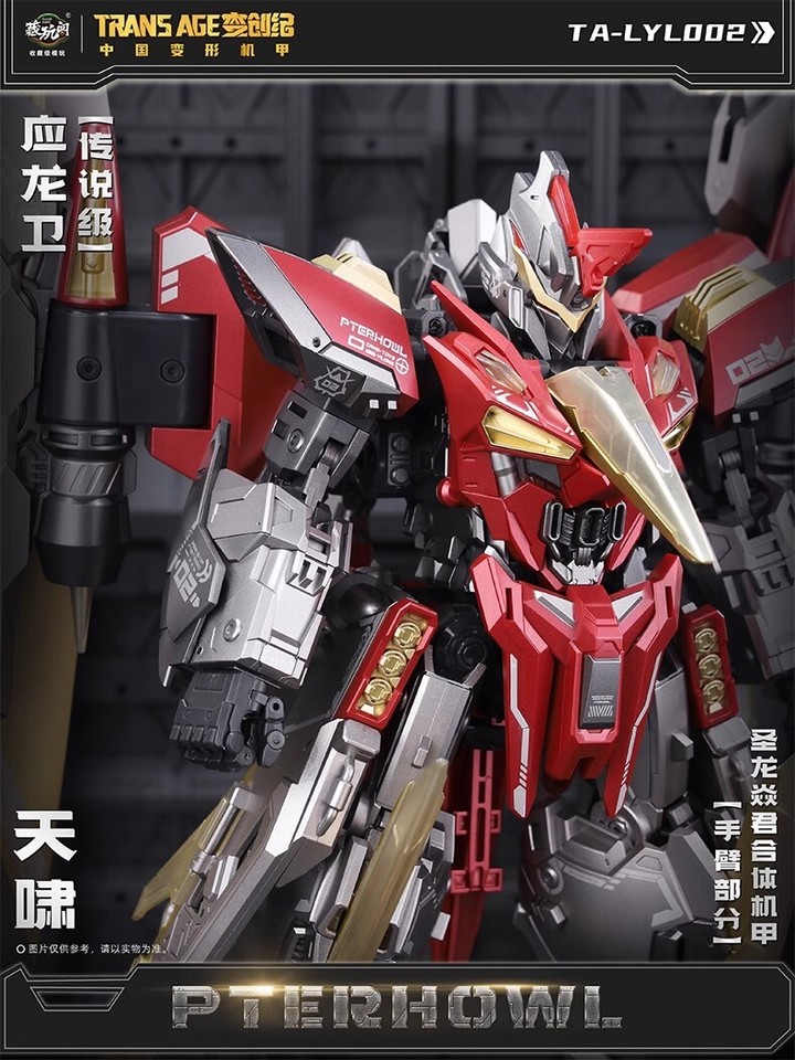 Cang Toys TRANS AGE Pterhowl TA-LYL002 Transformable Mecha Action ...
