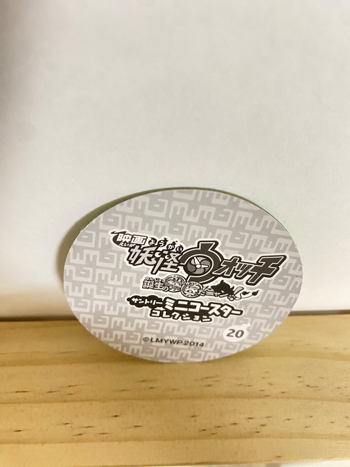 Blizzaria Yo-kai Watch The Movie Suntory Collab Mini Coaster 2014 No.20 ...