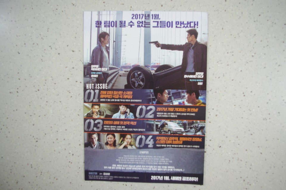 Confidential Assignment 2016 Korean Movie Paper Poster Hyeon Bin, Yoo ...