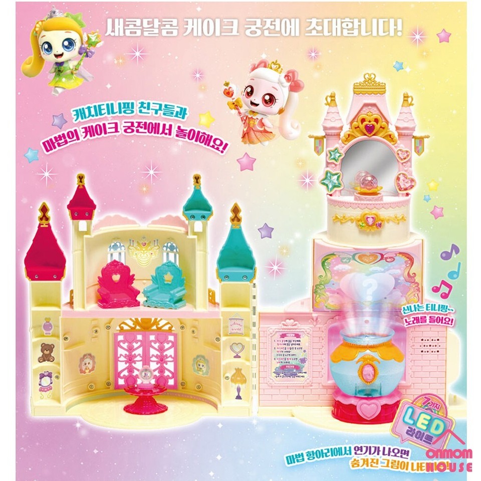 Sweet and Sour Catch Teenieping Magical Cake Palace Official Figure ...