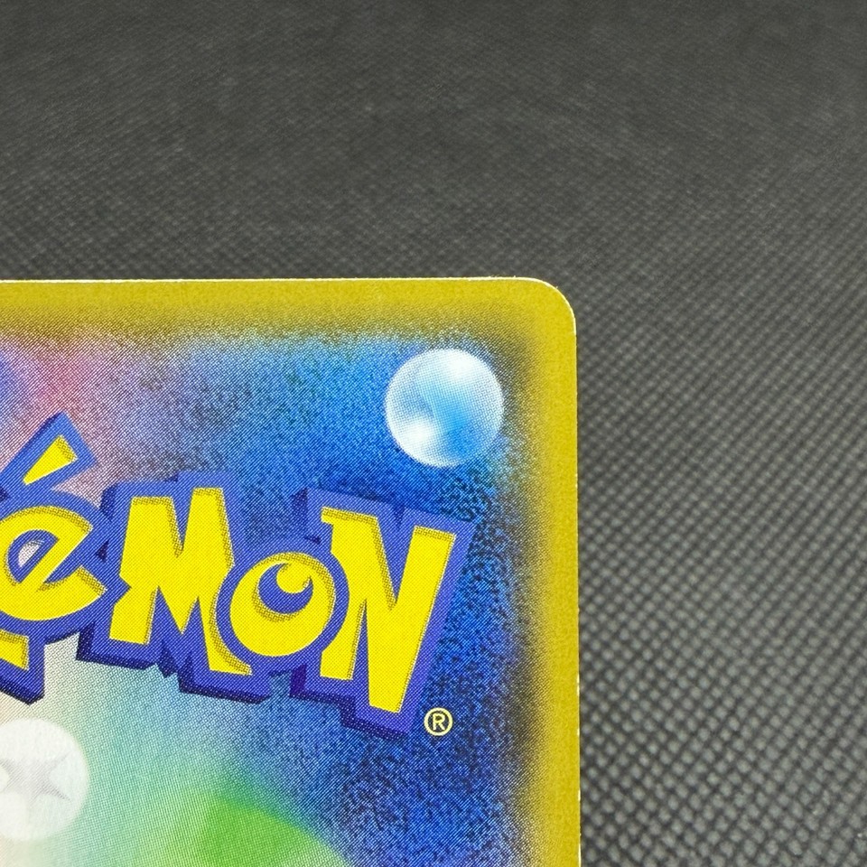 Pretend Boss Pikachu 197/SM-P Promo Rainbow Japanese Pokemon Card 8506 ...