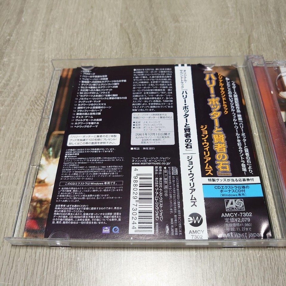 "Harry Potter and the Philosopher's Stone" Original Soundtrack/John ...