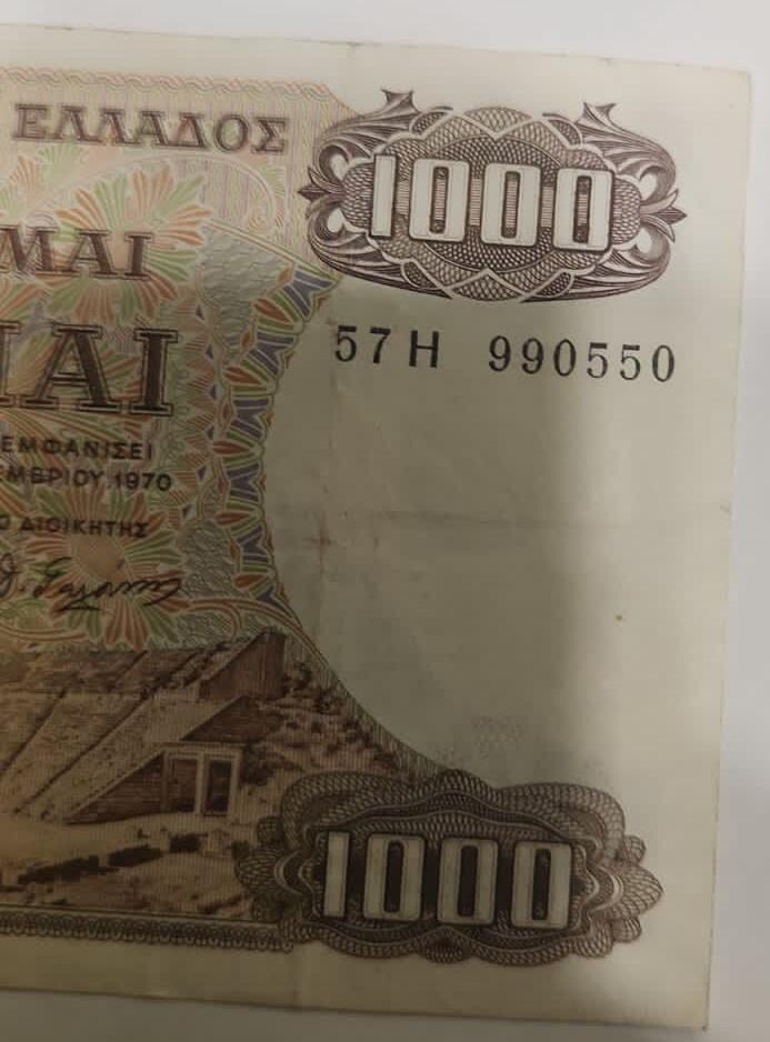 Greece 1000 Drachma 1970 P-198b VF/XF – Fancy Serial 202777 + Gift ...