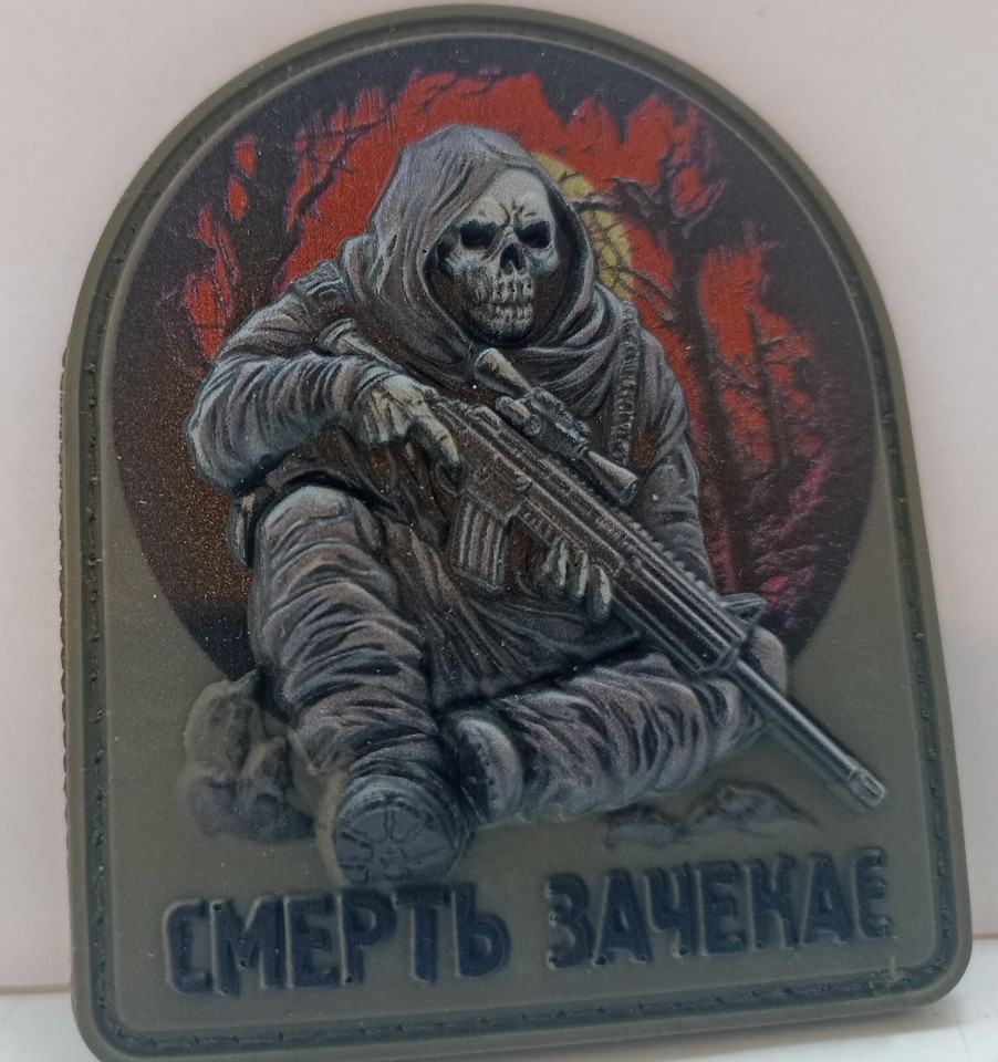 DEATH WILL WAIT 3D Ukrainian Morale Patch MILITARY Tactical PVC ...