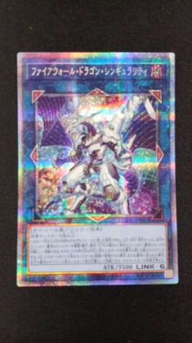 Firewall Dragon Singularity Model Number CYAC JP047PSE Prismatic Sea | eBay