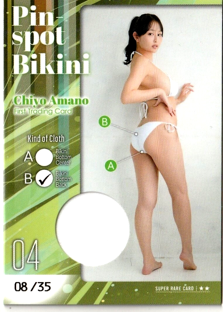 Chiyo Amano Pin-Spot BIKINI 8/35 Trading Card Japanese Idol | eBay