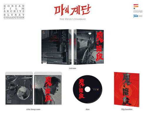 The Evil Stairs BLU-RAY (Korean) Devil's Stairway | eBay