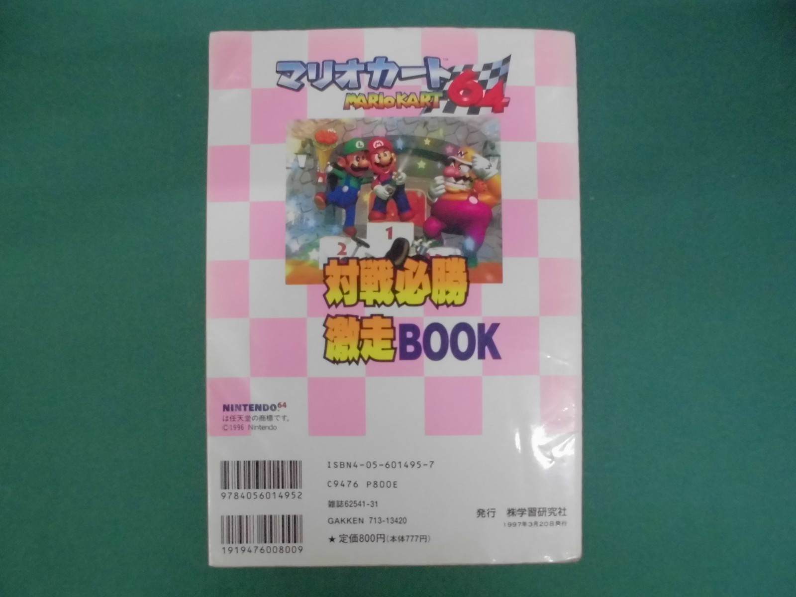 Book -- MARIO KART 64 Taisen Hisshou Gekisou book -- N64. JAPAN Game ...