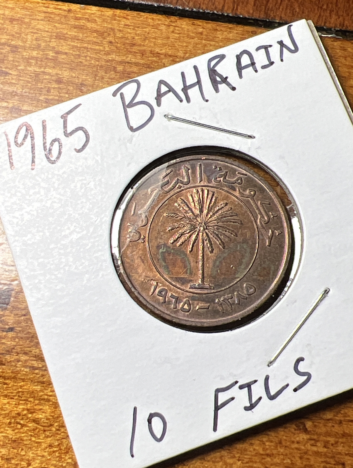 BAHRAIN 10 FILS 1965 | eBay