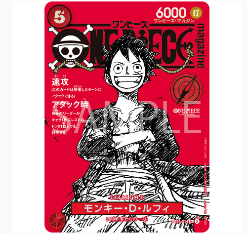 One Piece Magazine Vol.20 Promo Card Vol.1 Cover Art Card Only (No ...