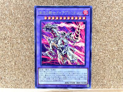 Yu-Gi-Oh! TCG Gaia Prominence, the Fierce Force AGOV-JP033 Rare ...