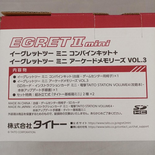 Taito Egret II Mini Arcade Machine Full Package - Tas-S-007, New | eBay