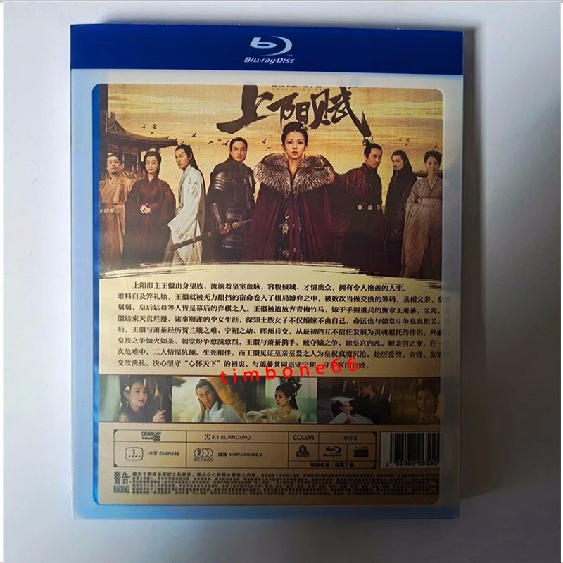 2023 Chinese SHANG YANG FU DVD 上阳赋BD Chinese Sub Blu-ray boxed | eBay