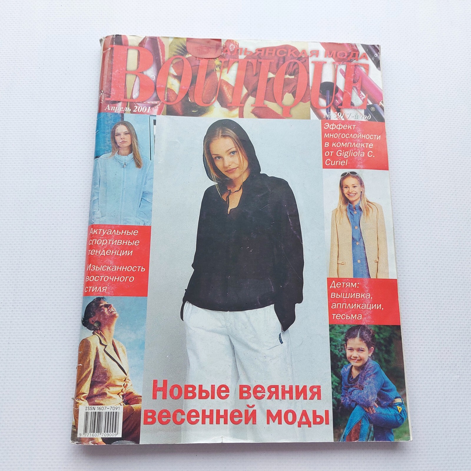 Set 2 BOUTIQUE 4/2001, 6/2000 Vintage sewing magazines Russian. Bad ...