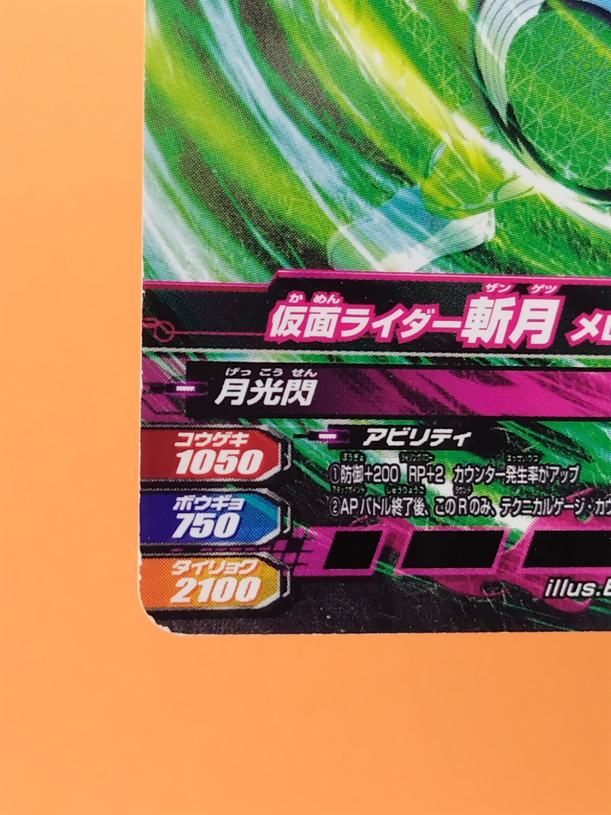 Fourze Arms Kamen Rider GANBA LEGENDS Cards BANDAI Masked Japanese RM5 ...